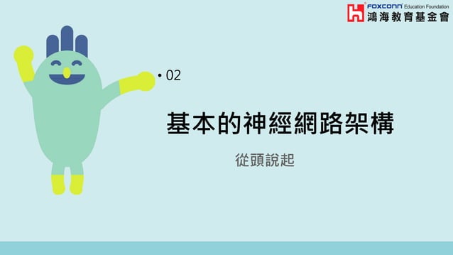 Chapter 2 Basic Neural Network Architecture_Claire.pdf