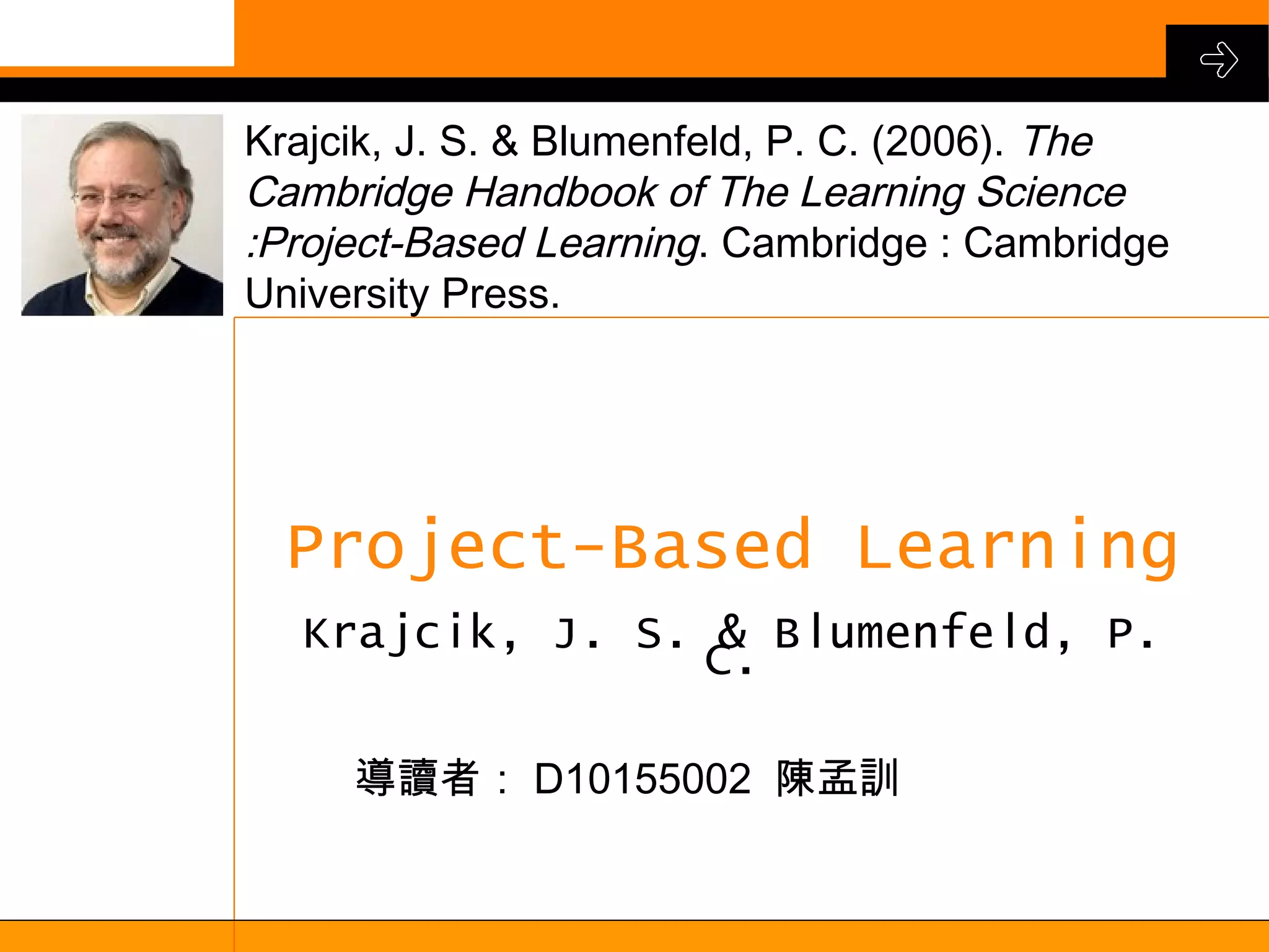 projetc-based learning | PPT