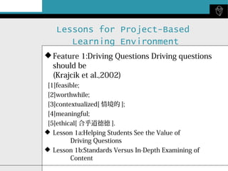 projetc-based learning | PPT