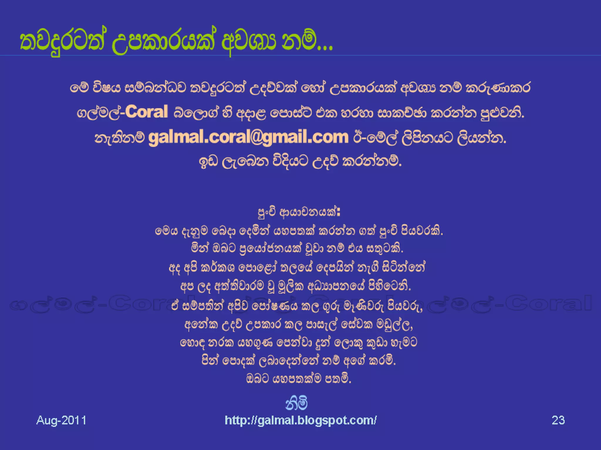 Preparing and Uploading Presentation in SlideShare (Sinhala) | PPT