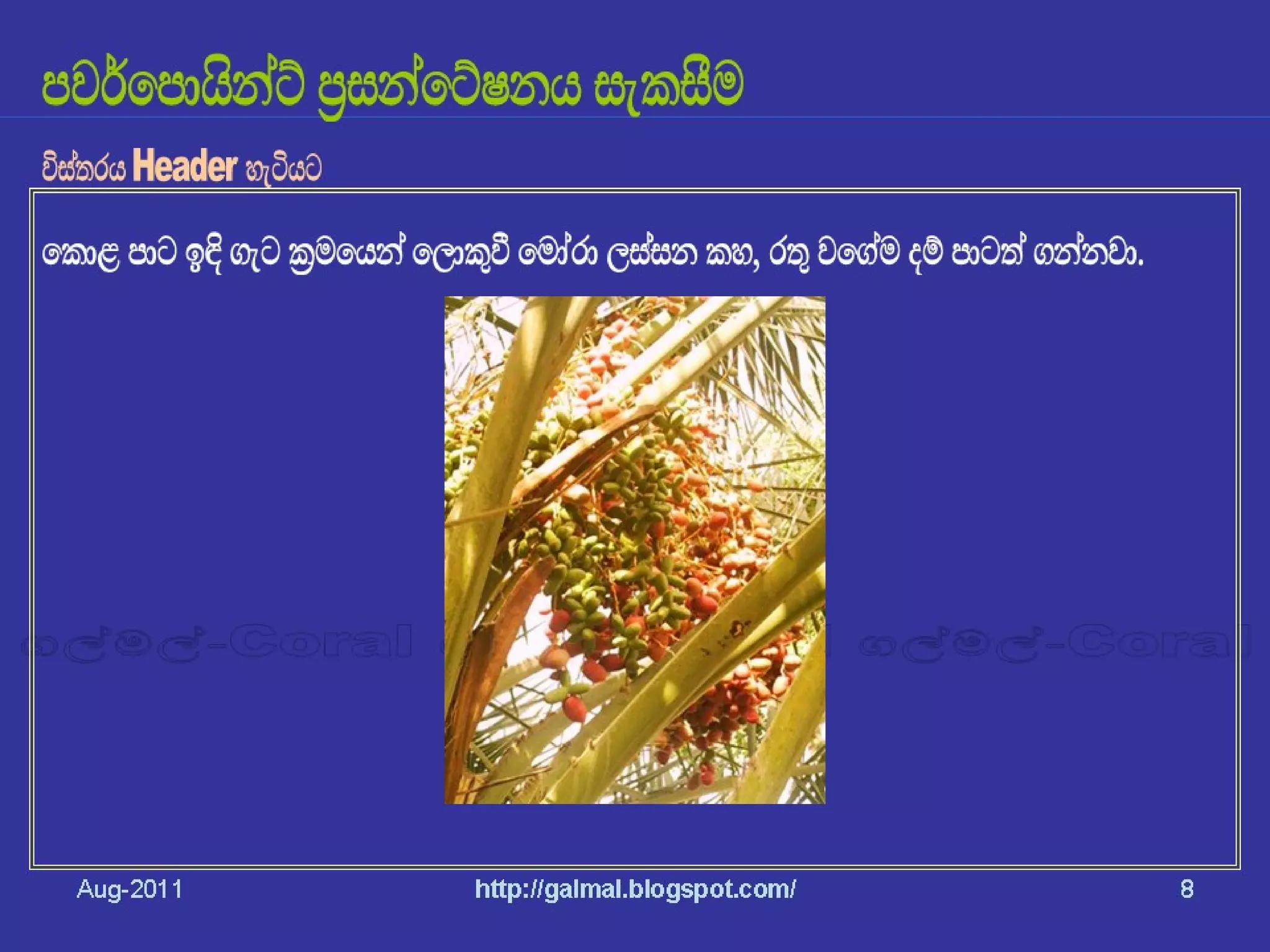 Preparing and Uploading Presentation in SlideShare (Sinhala) | PPT