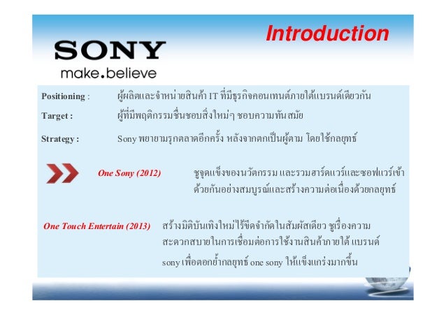 Ppt sony (2)