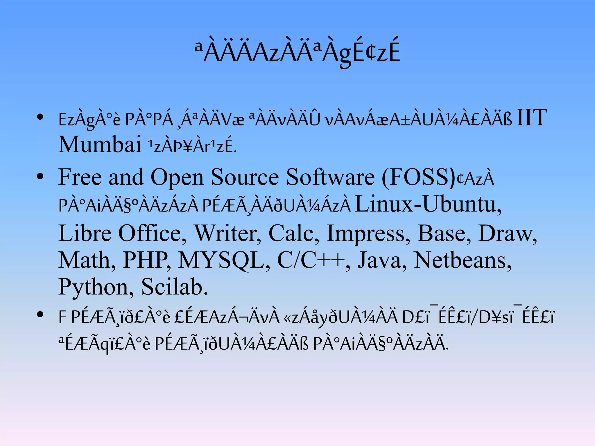 AWARENESS PROGRAMME ON SPOKEN TUTORIALS | PPTX