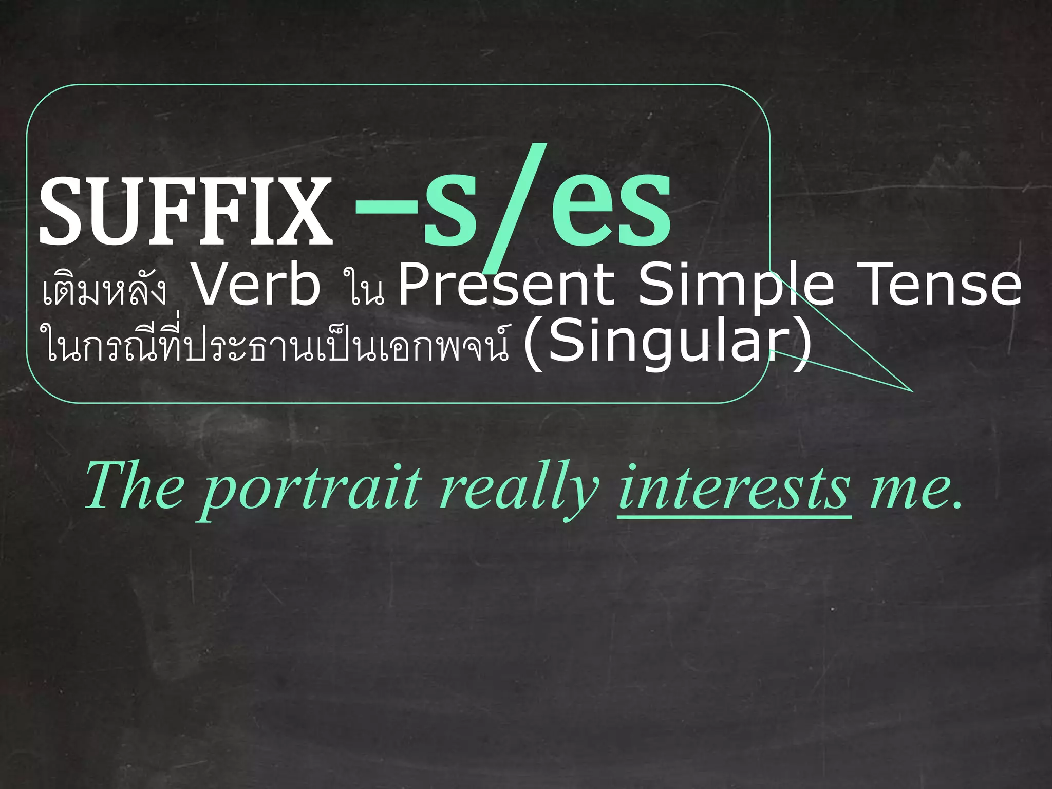 Ppt suffix | PPTX
