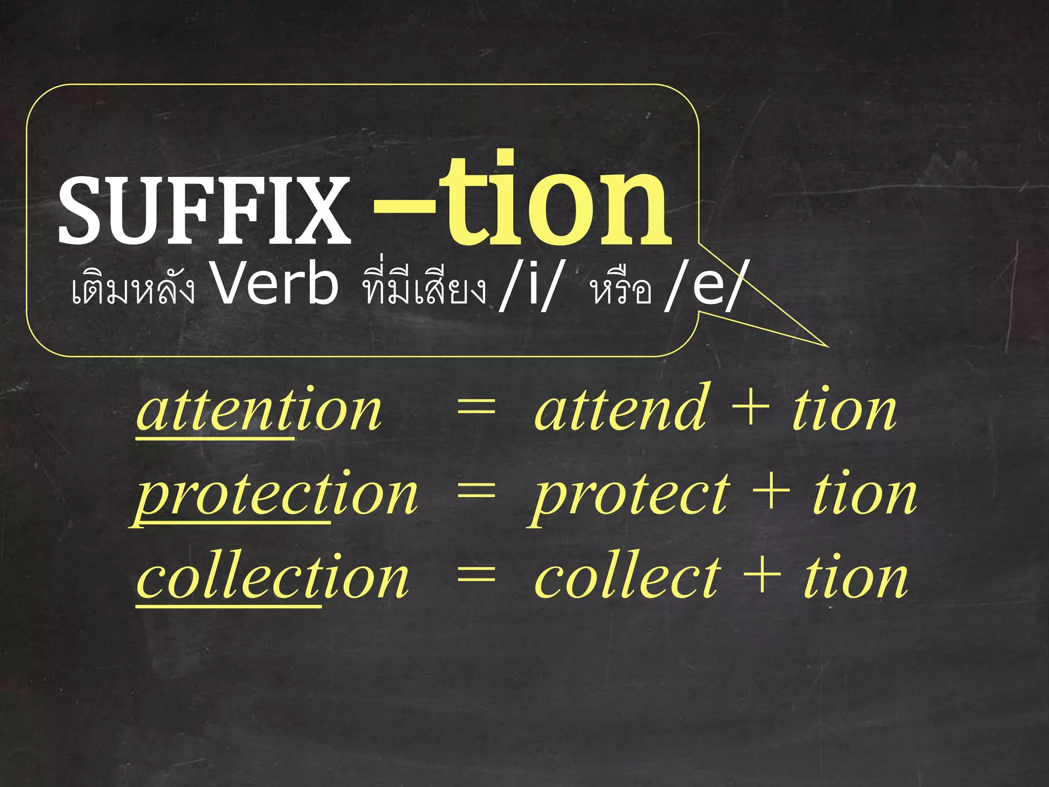 Ppt suffix | PPTX
