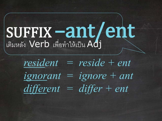 Ppt suffix | PPT