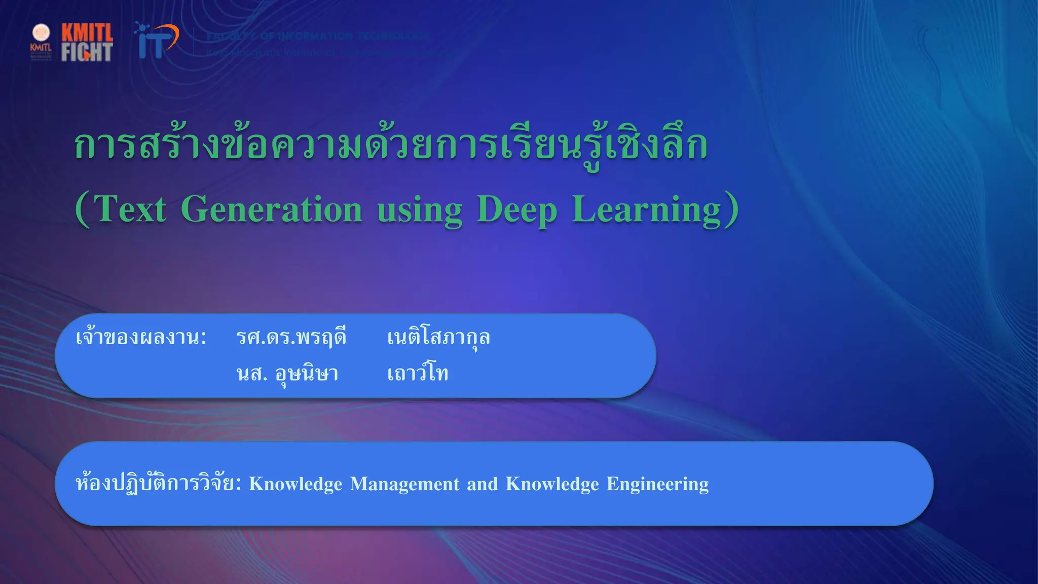Text generation from deep learning and others | PPTX