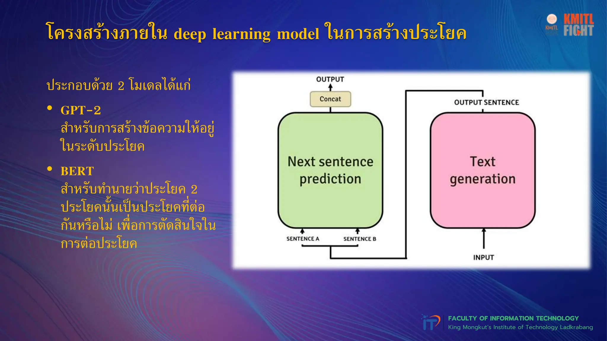 Text generation from deep learning and others | PPTX