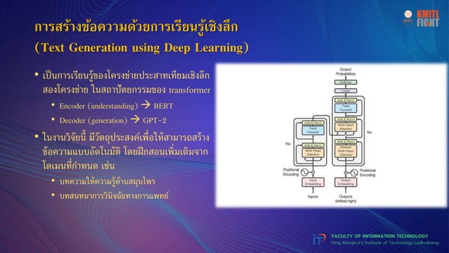 Text generation from deep learning and others | PPTX