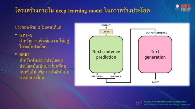 Text generation from deep learning and others | PPTX