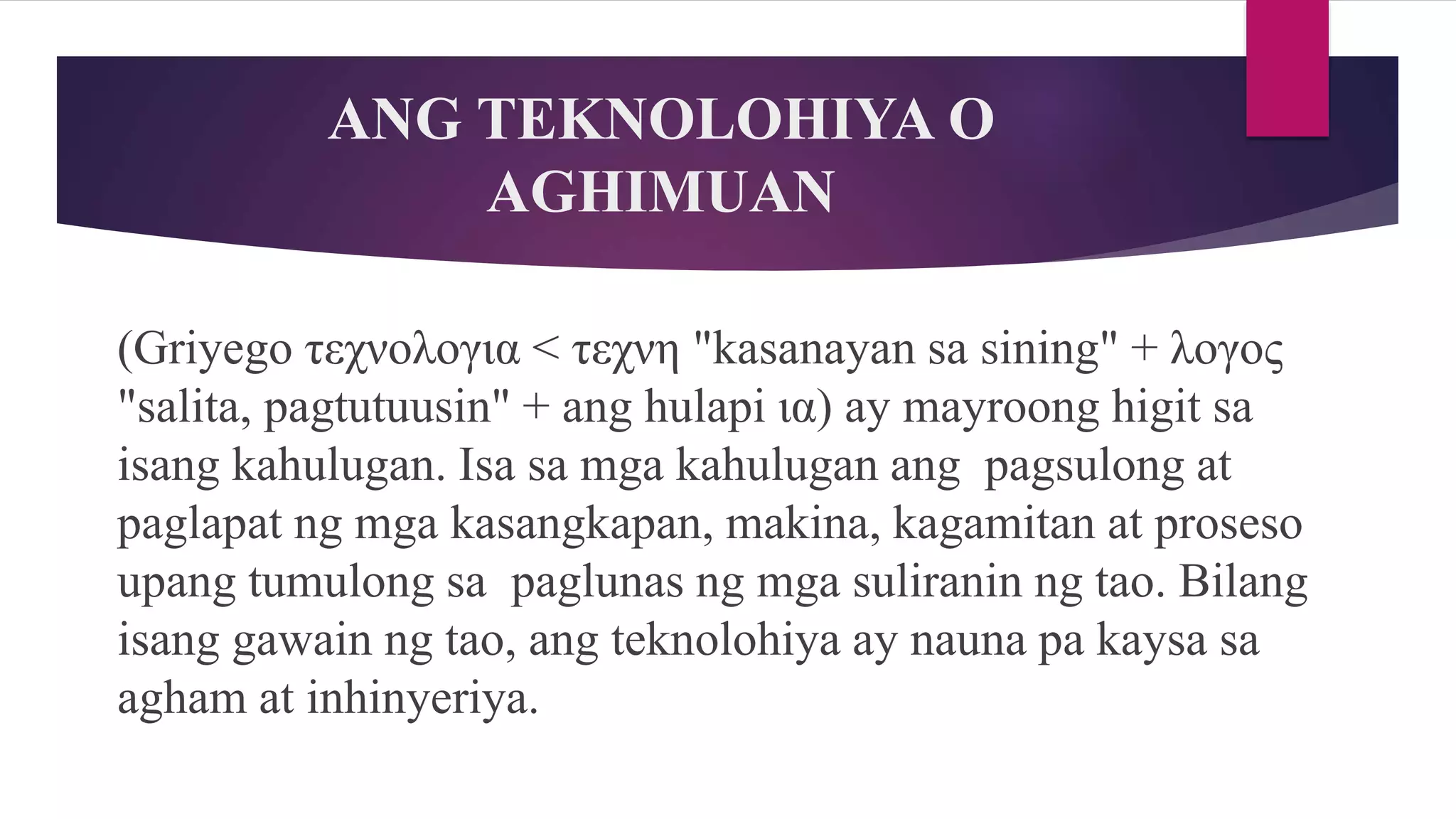 Makbagong Teknolohiya | PPTX