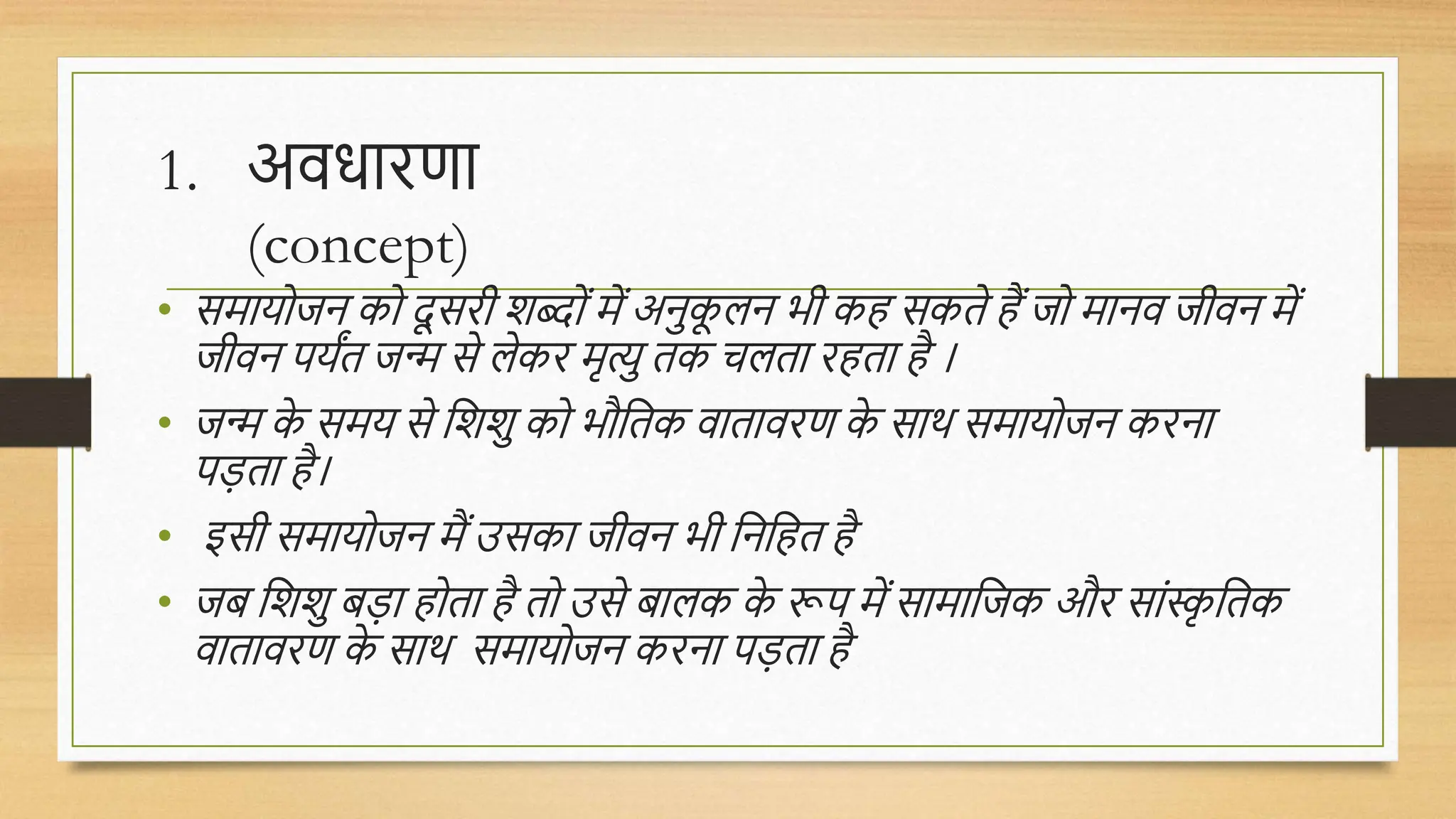 ppt b.ed notes child hood and growing up important topics | PPT