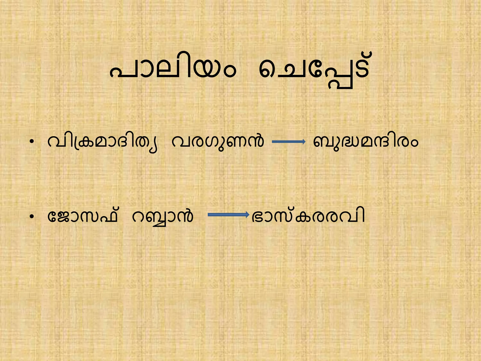 sem 4 teaching practice lesson template 1 | PPT