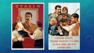 CAMBRIDGE A2 HISTORY: STALIN SOCIAL AIMS - EDUCATION, WOMEN'S RIGHTS ...