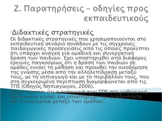 χριστουγεννιάτικο δέντρο.Ppt!! (2) | PPT