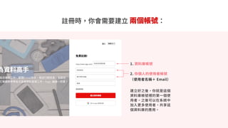 關於 Ragic 的 10 個快問快答 | PDF