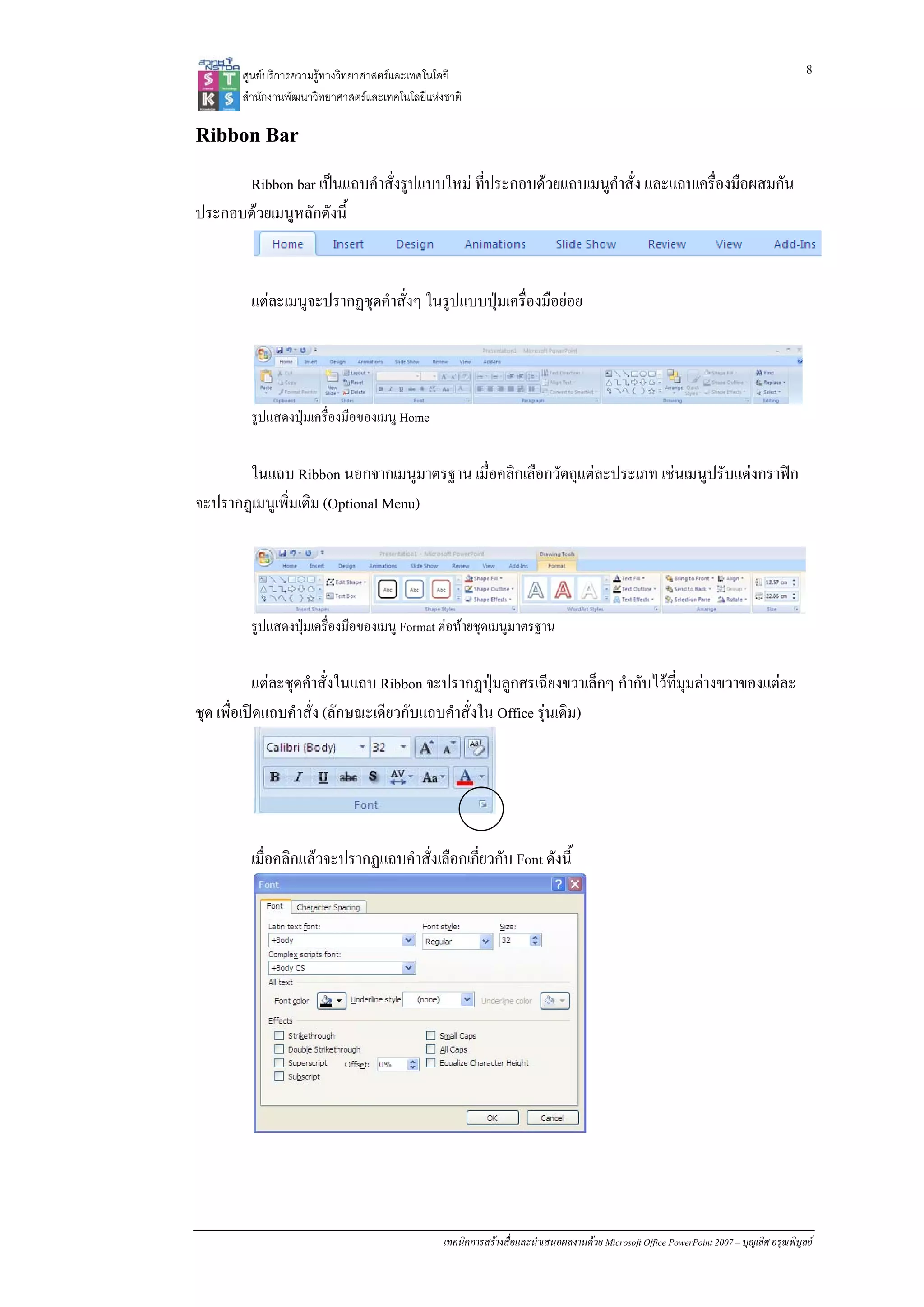 Microsoft Office PowerPoint 2007 | PDF