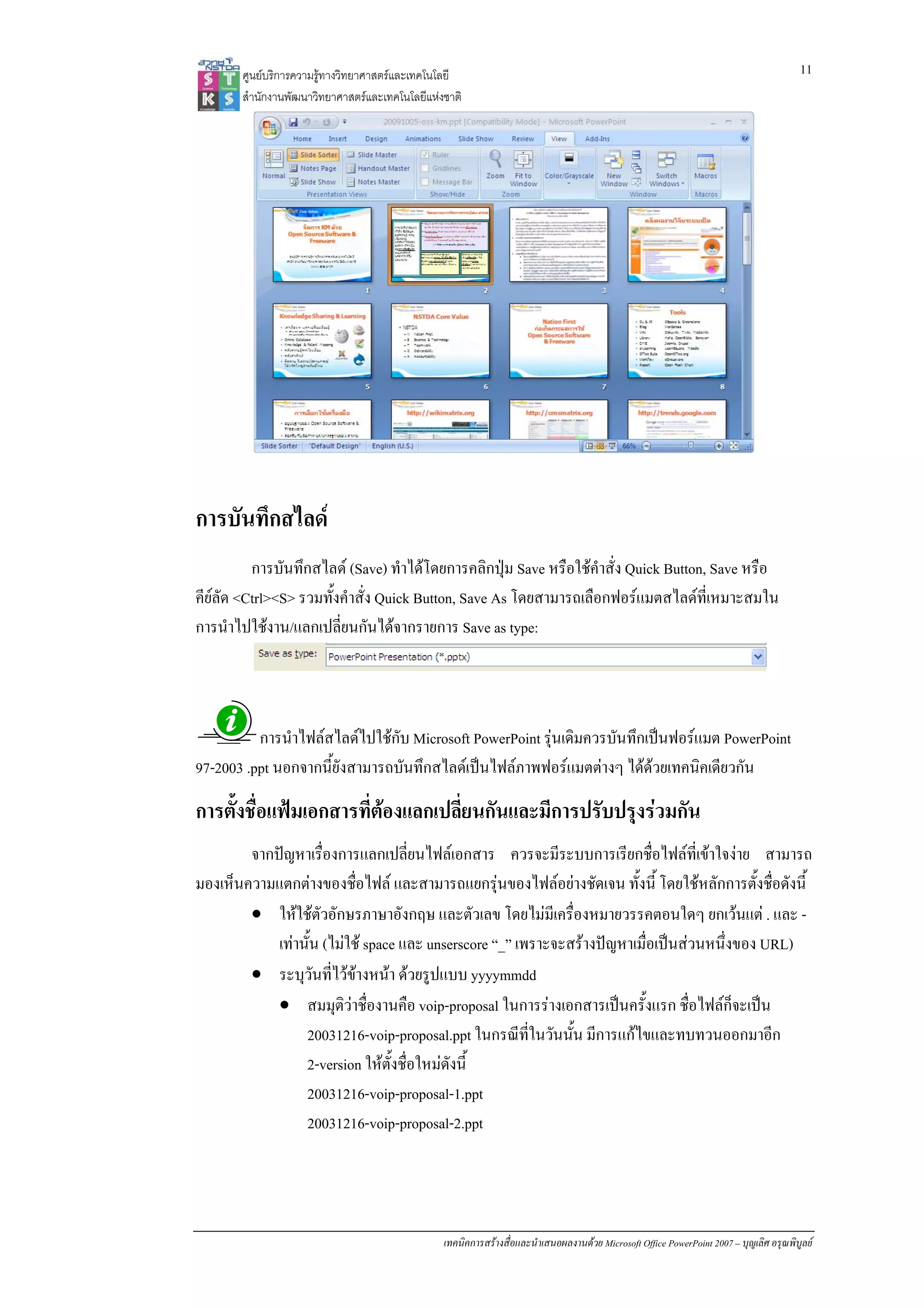 Microsoft Office PowerPoint 2007 | PDF