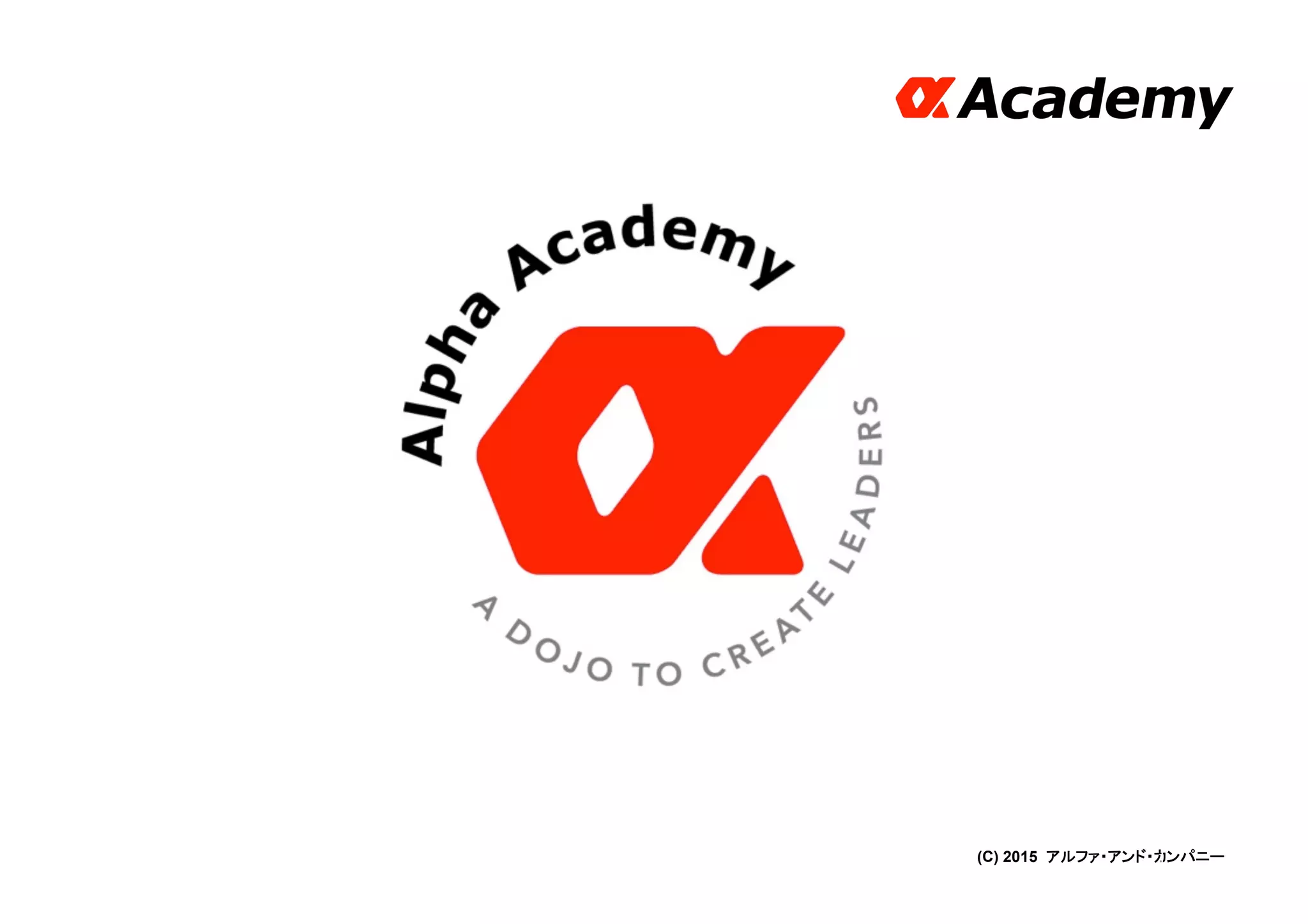 About Alpha Academy | PDF