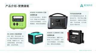 Ai-Battery Energy Storage System Introduction | PDF