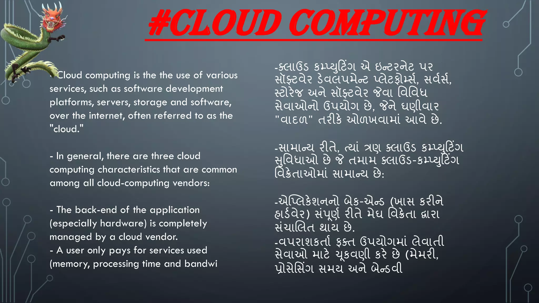 computer hardware info | PPT