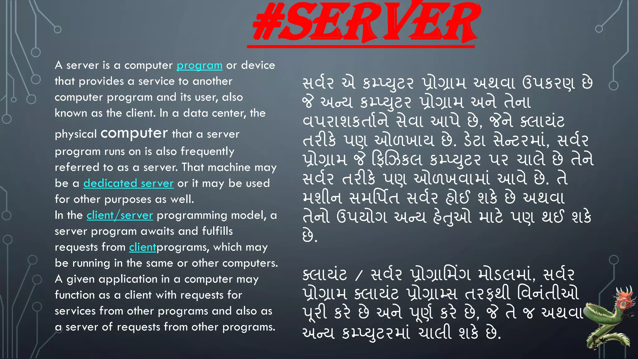 computer hardware info | PPT