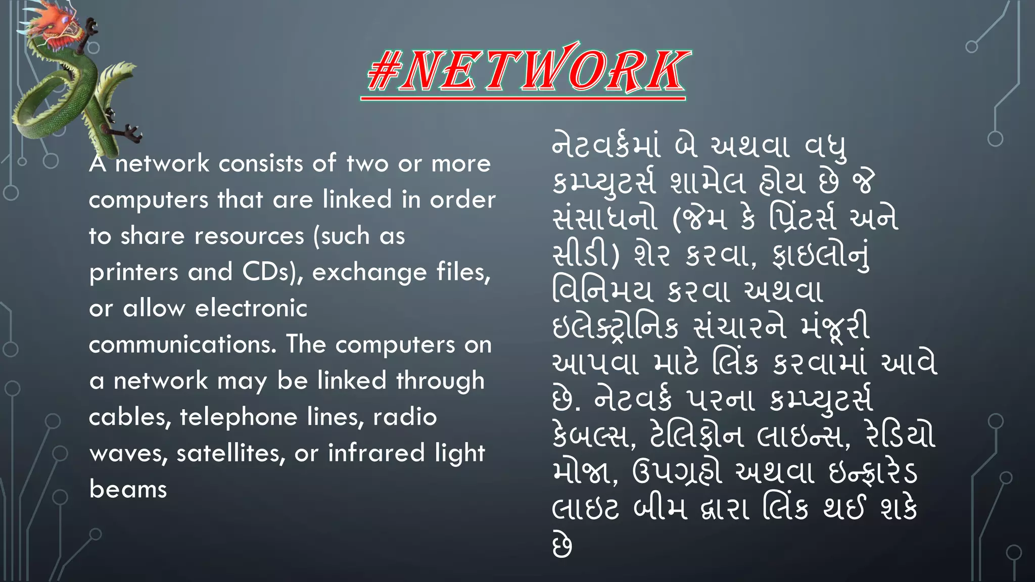 computer hardware info | PPT