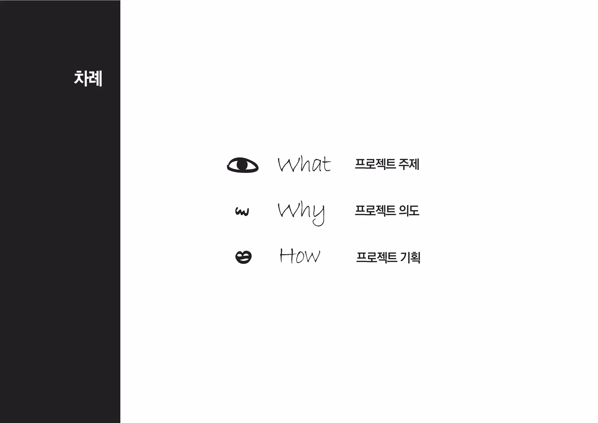 모여라 눈코입 | PDF