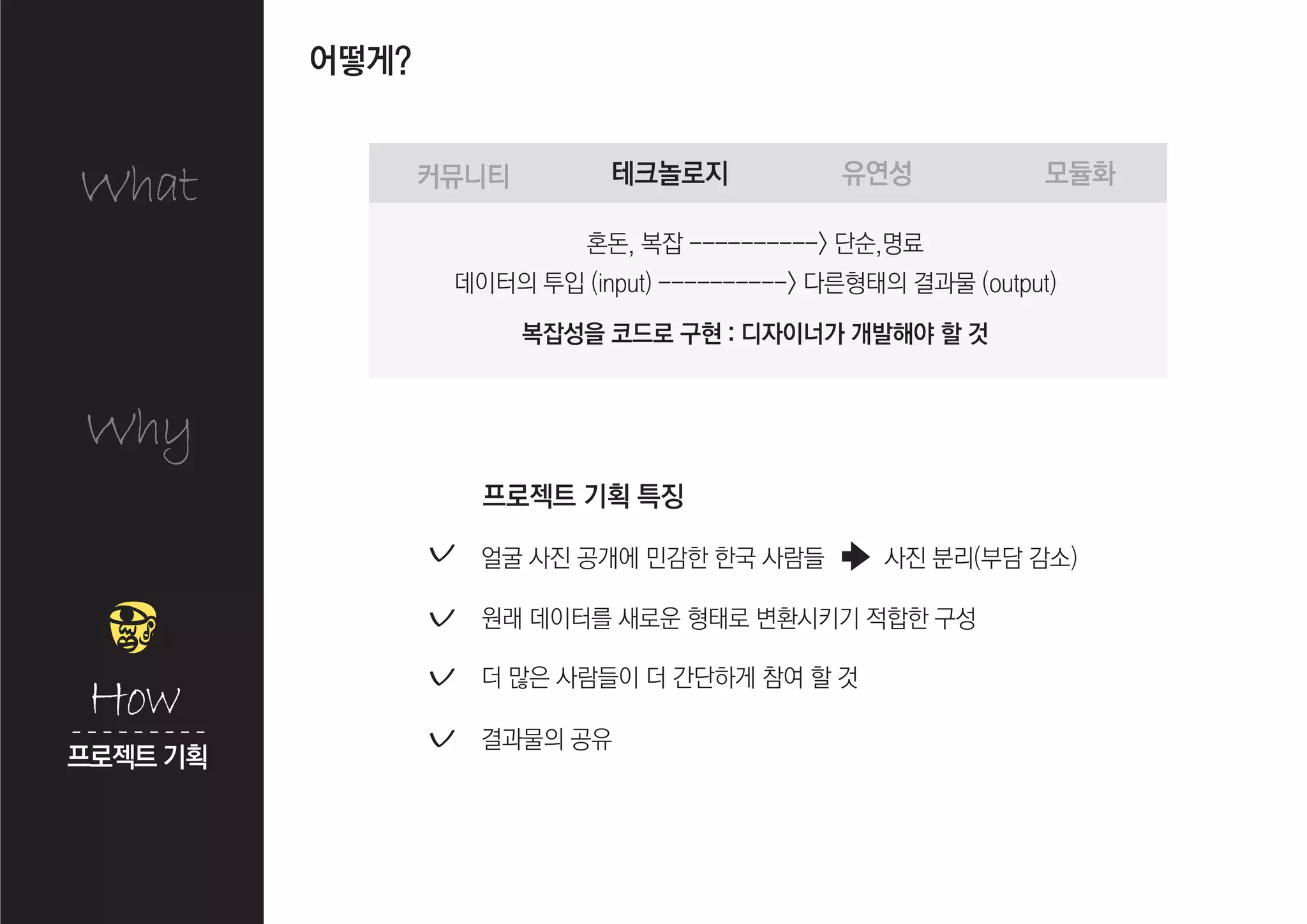 모여라 눈코입 | PDF