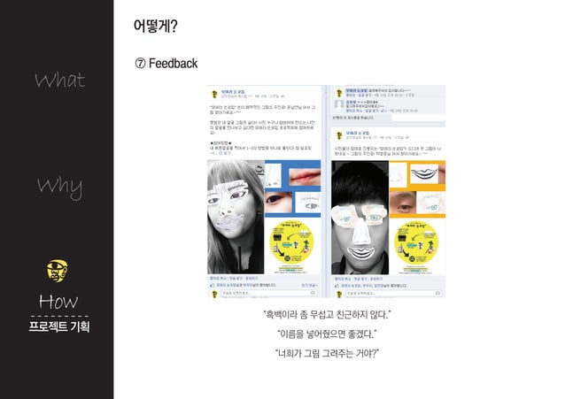 모여라 눈코입 | PDF