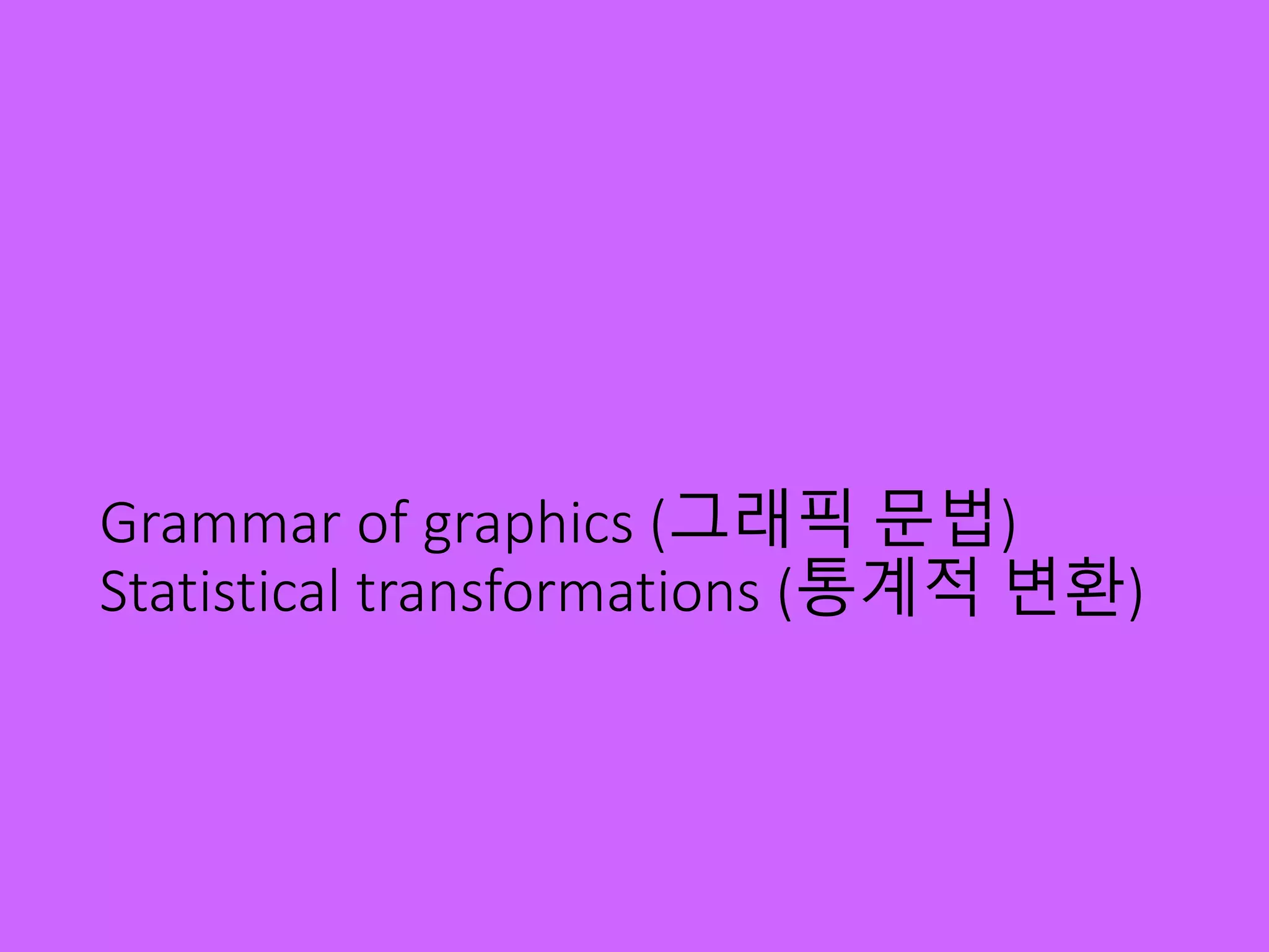 R For Data Science 2 Grammar Of Graphics Ggplot2 Clean Ref Ppt