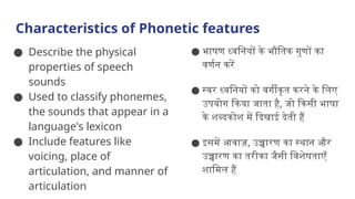 PPT_3_Micro-linguistic features of media texts.pptx