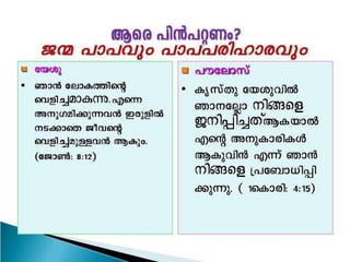 God Concept in Bible Part-4 | PPT