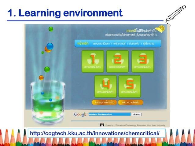 Information technology for learning | PDF