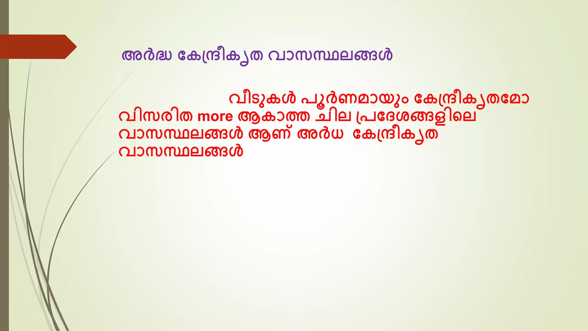 Ppt achu _22[1] | PPTX