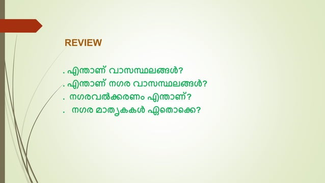 Ppt achu _22[1] | PPTX