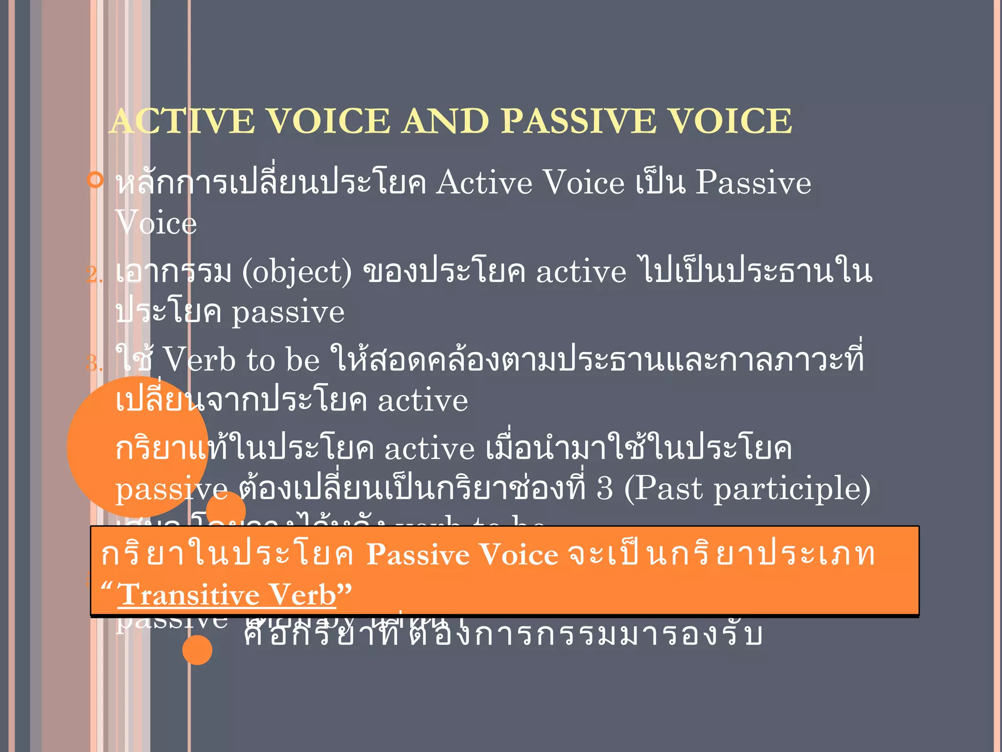 Ppt active & passive | PPT