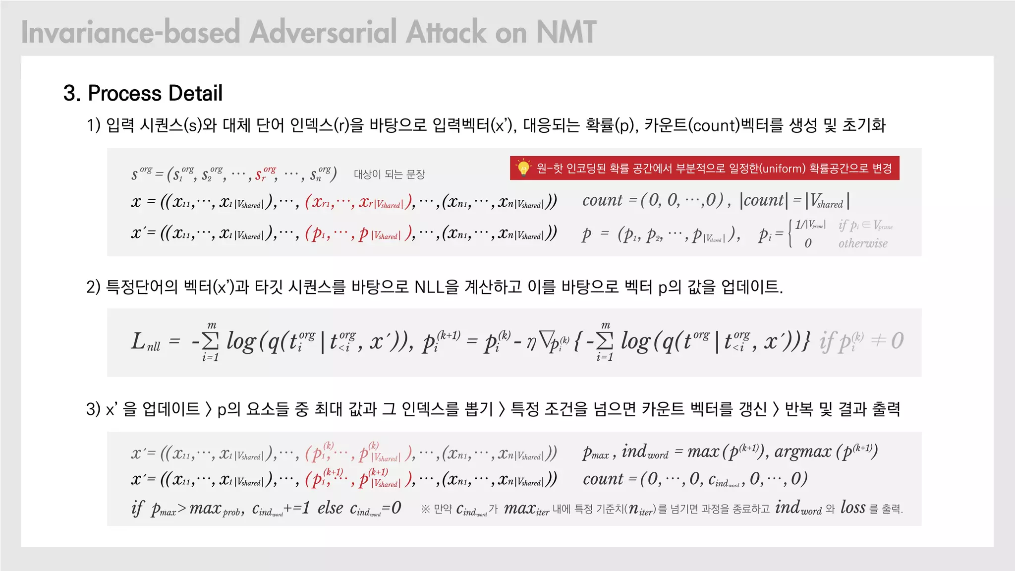 Adversarial Attack in Neural Machine Translation | PPT