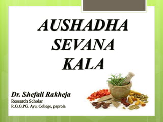 Ppt aushadh sevana kala | PPTX