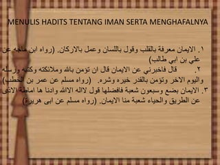 Ciri Iman dan Ibadah yang diterima Allah | PPTX