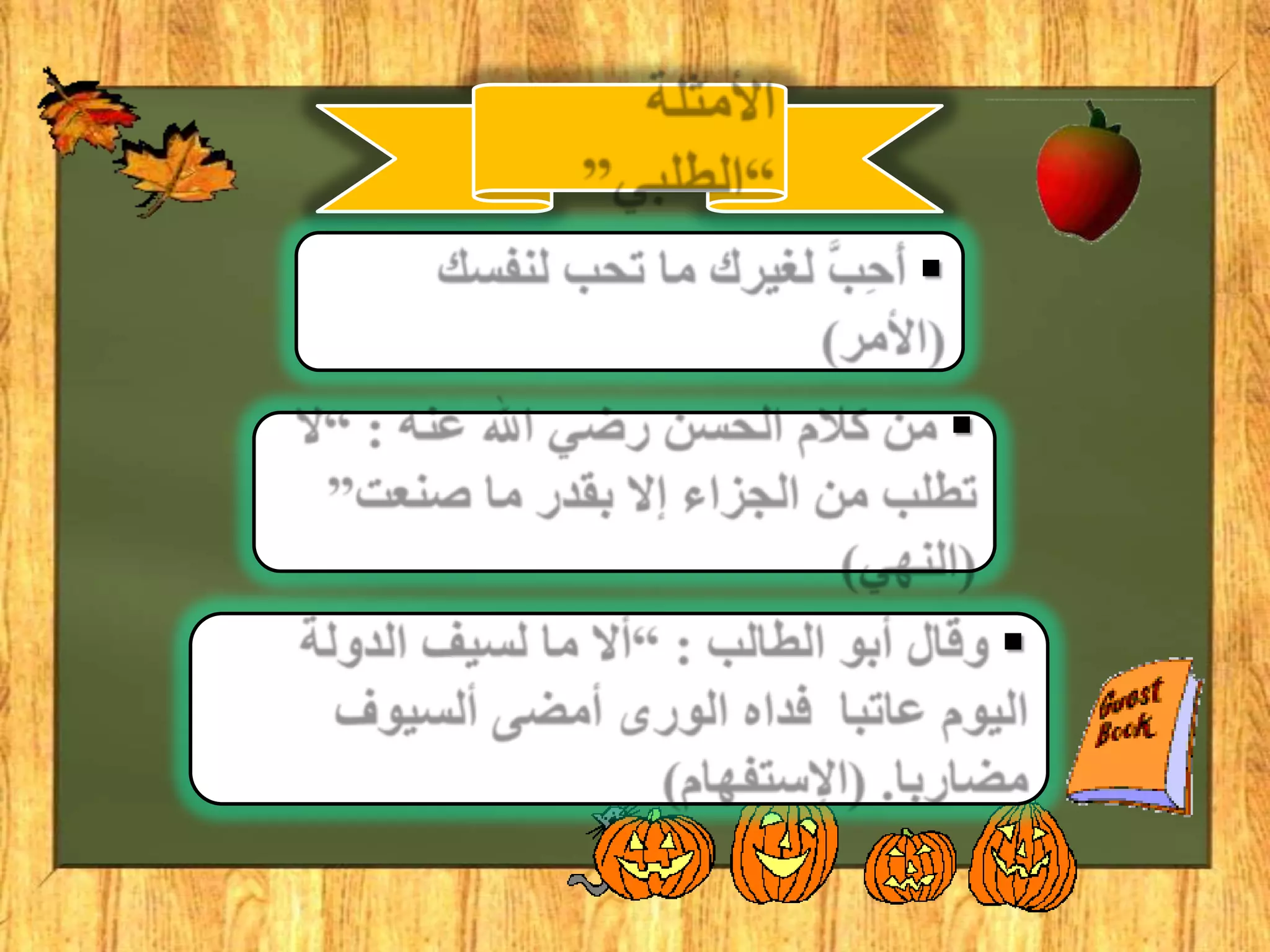 Ppt balaghoh kel iv | PPTX