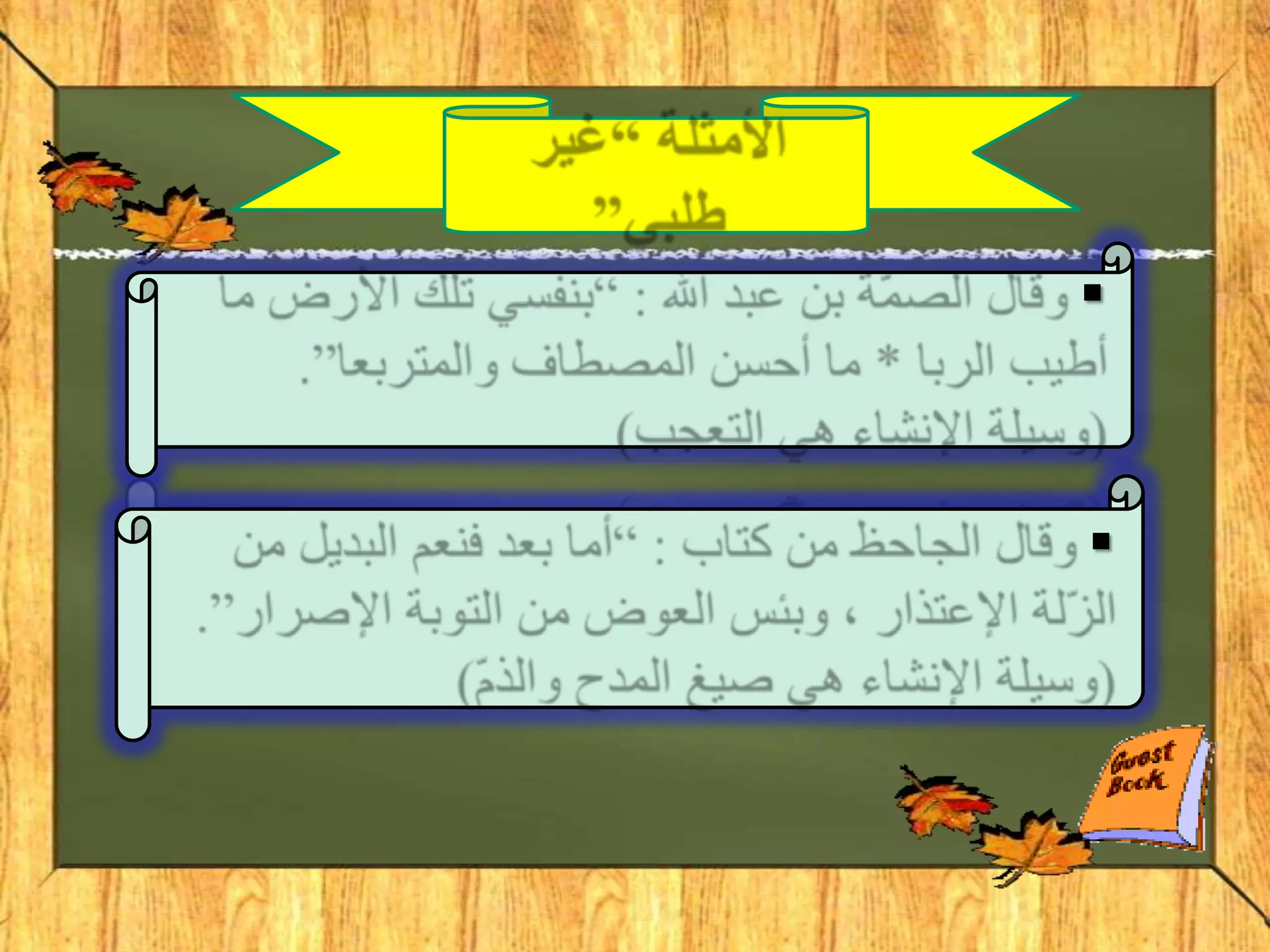 Ppt balaghoh kel iv | PPTX