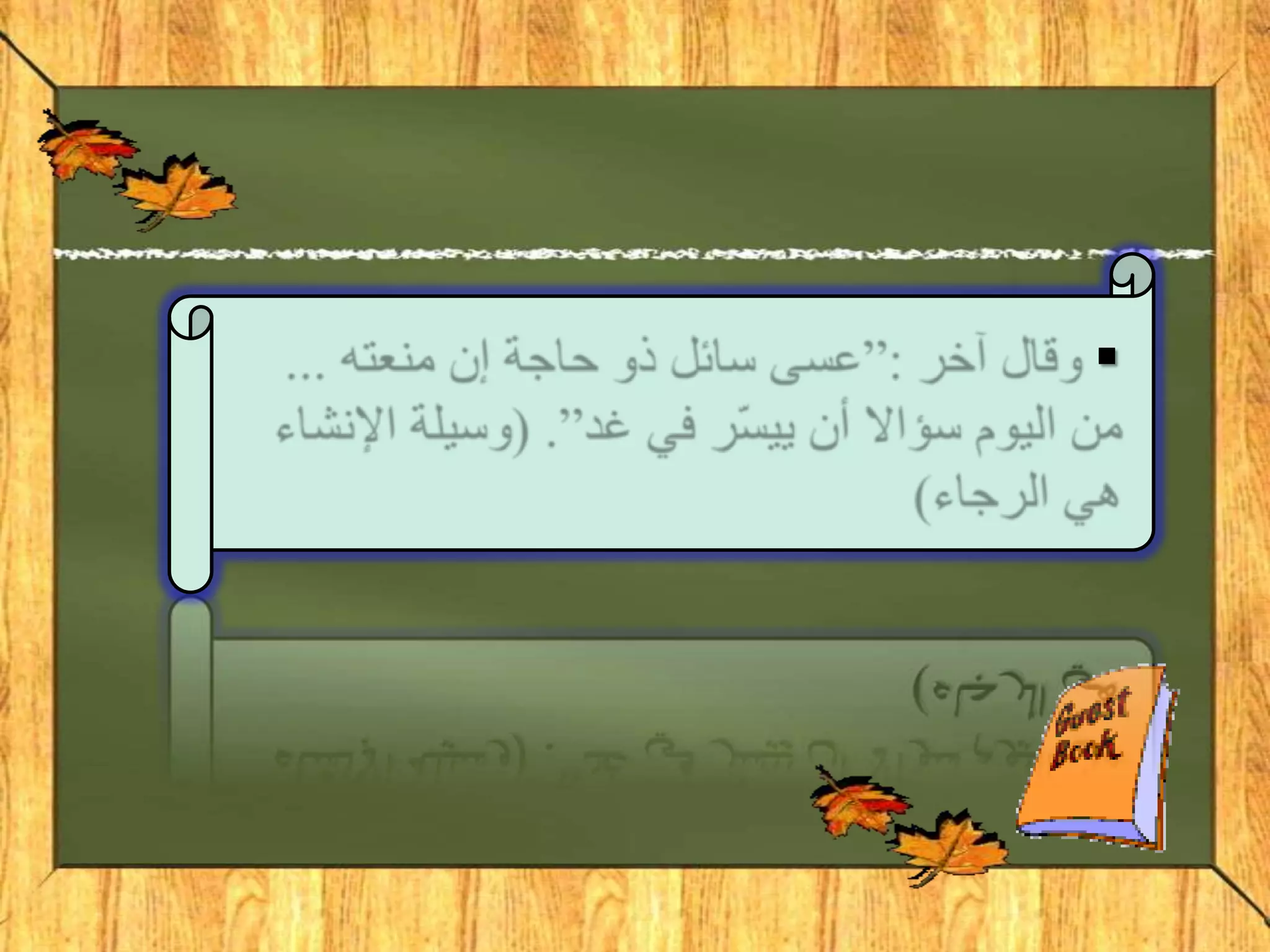 Ppt balaghoh kel iv | PPTX