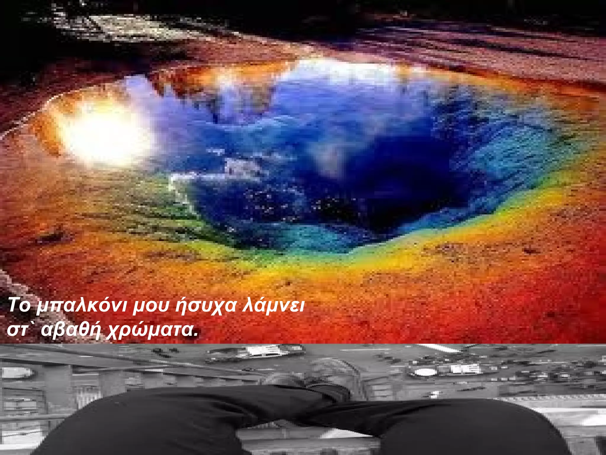 κική δ.Ppt basilis | PPT