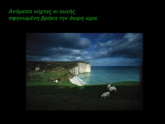 κική δ.Ppt basilis | PPT