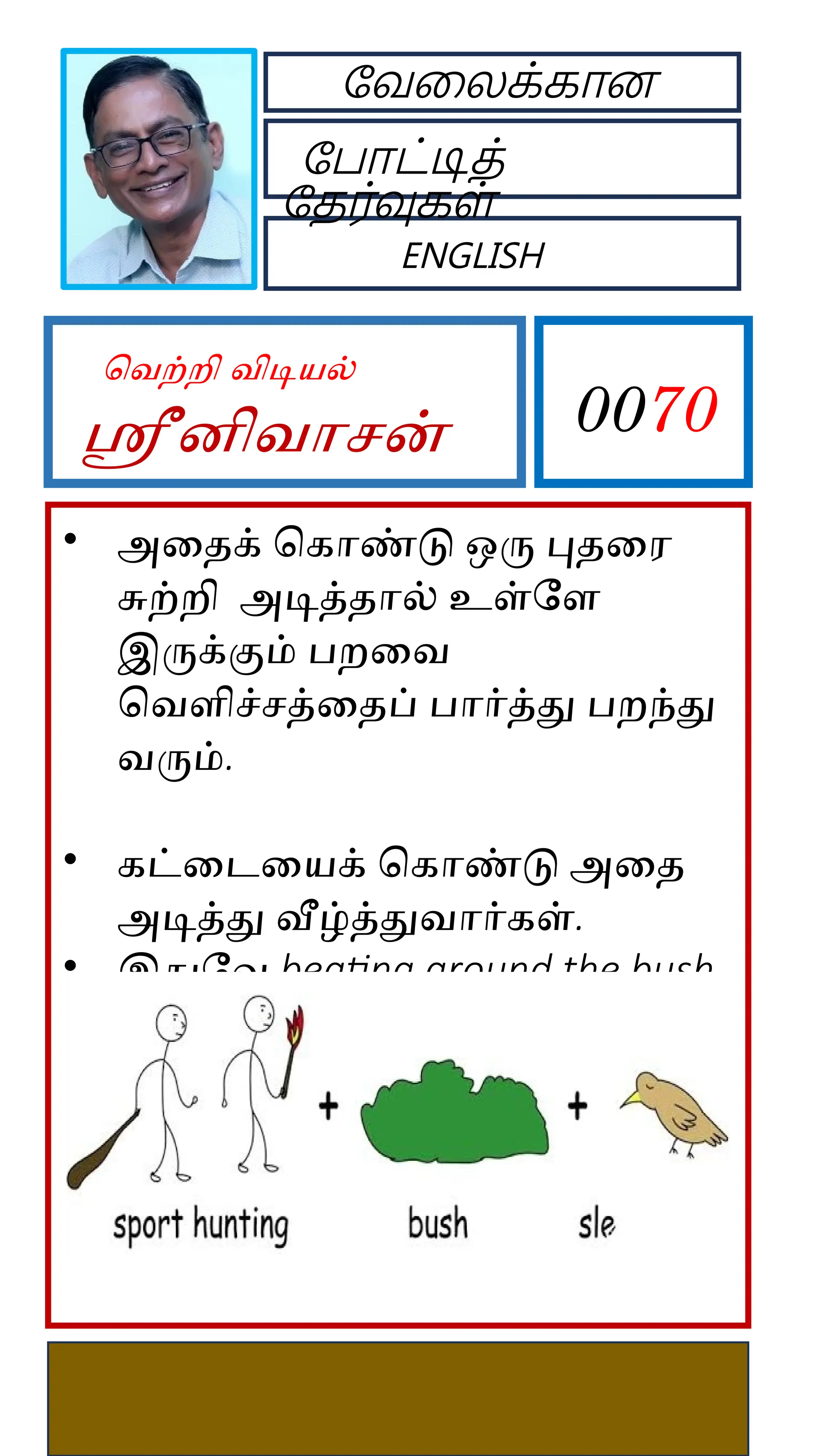 Competitive Exam English Idiom Answer with explanation | PDF