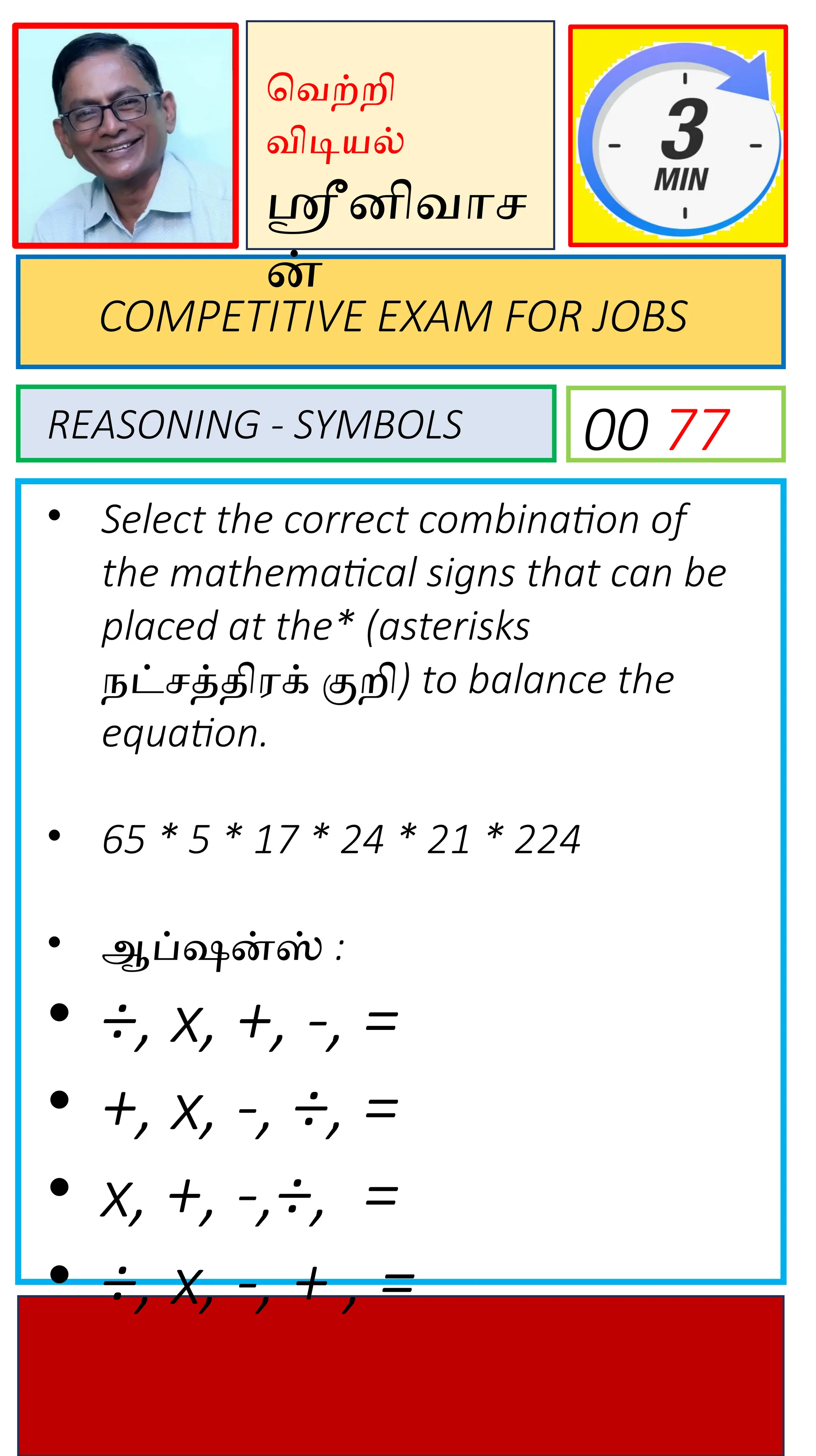 Competitive Exam for Jobs Reasoning Symbols & Notations | PPTX