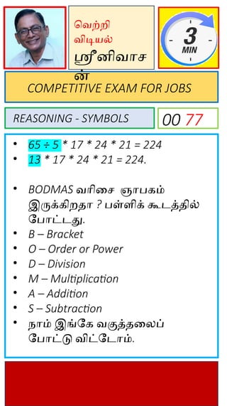 Competitive Exam for Jobs Reasoning Symbols & Notations | PDF