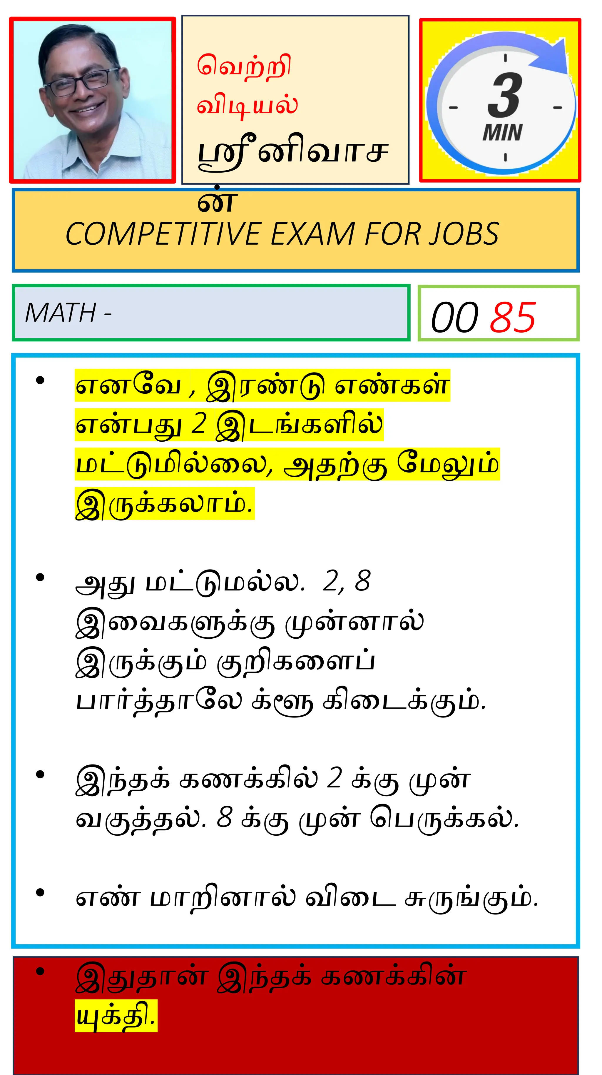 Competitive Exam for Jobs Reasoning Symbols | PDF