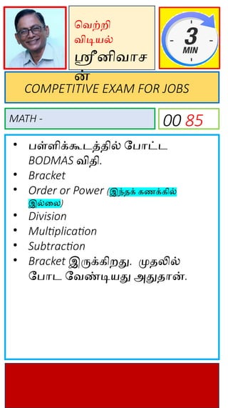 Competitive Exam for Jobs Reasoning Symbols | PPTX